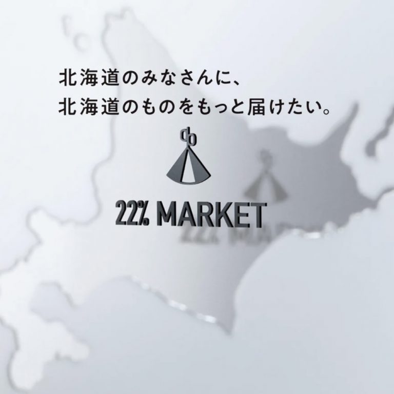 【22％マーケット】イシヤカフェ跡地に北海道の魅力が凝縮したお店！ | 北海道デザート＆パン食べ歩き